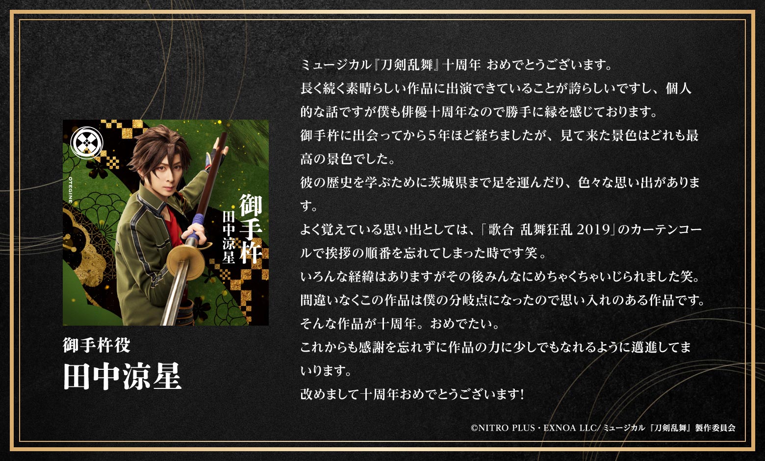 ミュージカル『刀剣乱舞』公式サイト