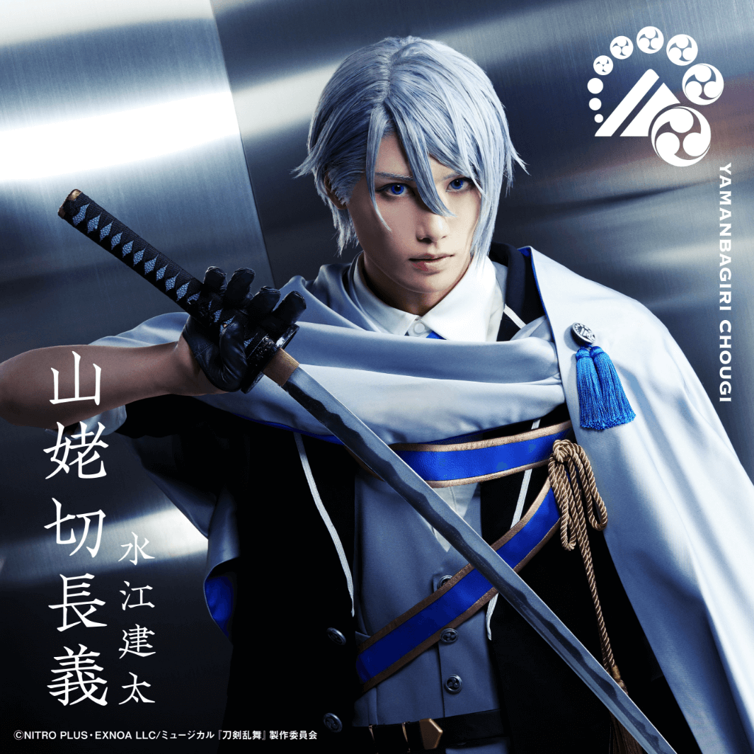 キャラクター ミュージカル 刀剣乱舞 公式サイト